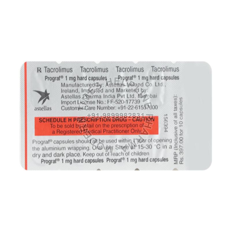 Prograf 1mg Hard Capsule, Certification : FDA, Grade Standard ...