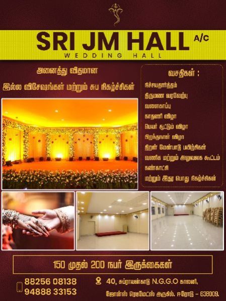 AC Marriage Hall Erode in Erode - Service Provider of AC Function Hall ...