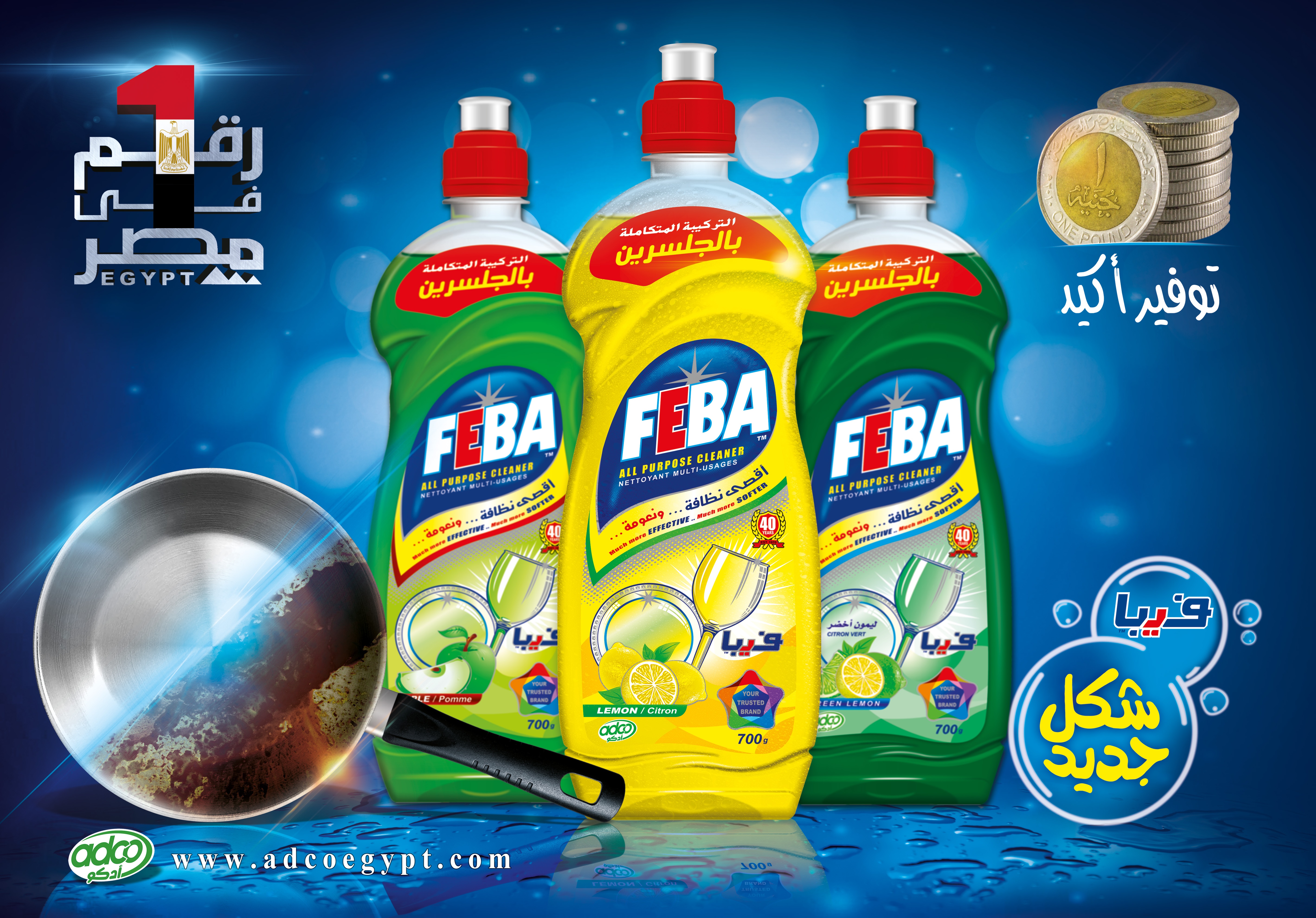 Feba Manufacturer & Manufacturer from Borg El Arab - Alexandria, Egypt ...